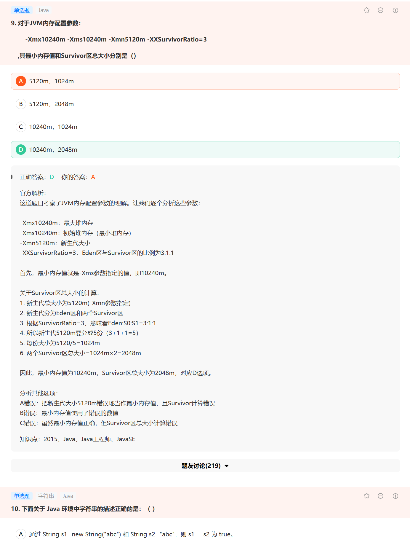 Java基础语法补充v2-CSDN博客