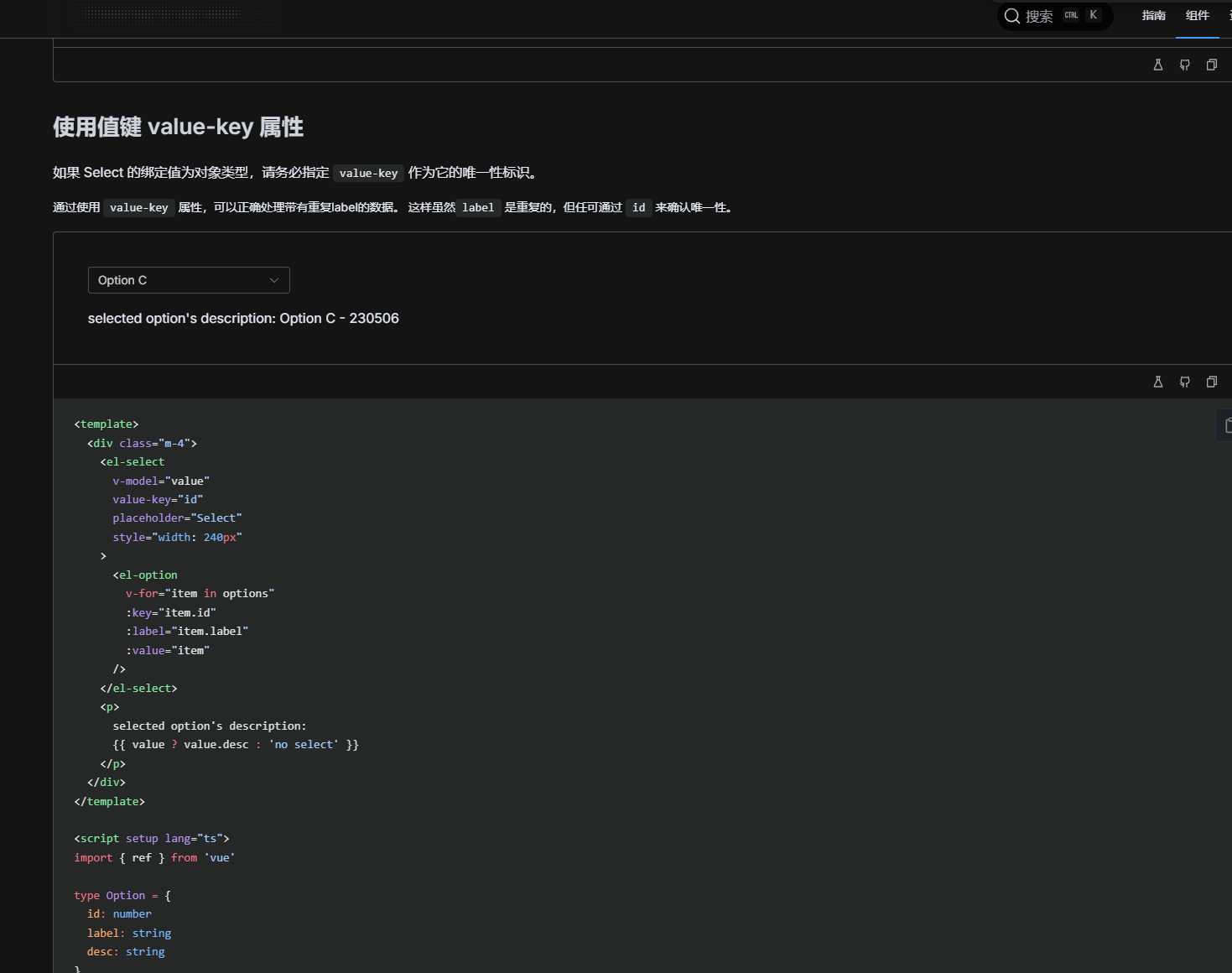 element-plus的select下拉组件回显闪烁id问题_el-select 数据加载问题 会先显示id再显示label-CSDN博客