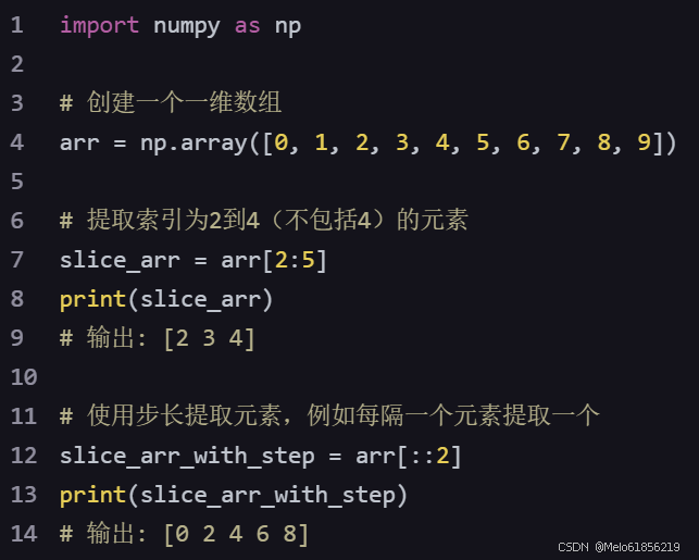 Python-numpy数据切片-CSDN博客