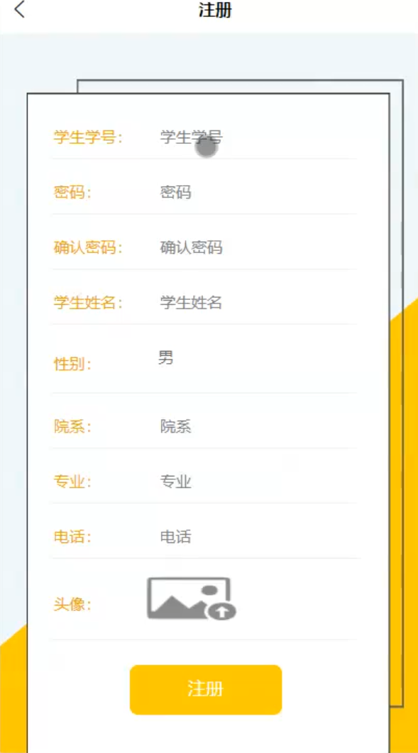 基于微信小程序的智慧校园管理系统的设计与实现源码lw讲解和调试基于微信小程序的校园oa系统的设计与实现 Csdn博客