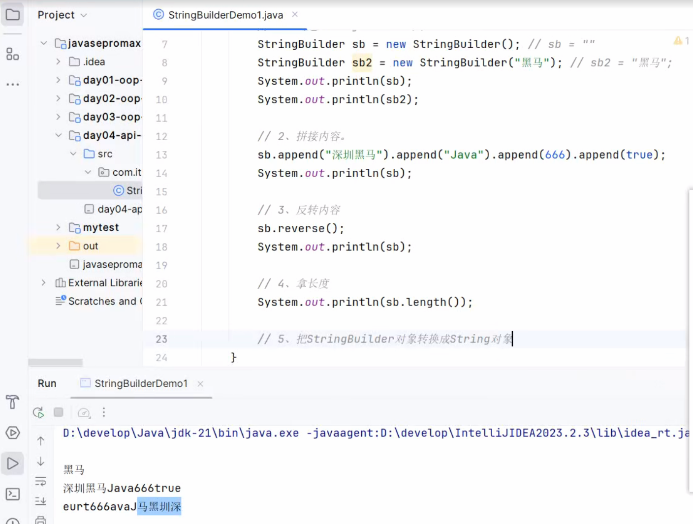java-StringBuilder-CSDN博客