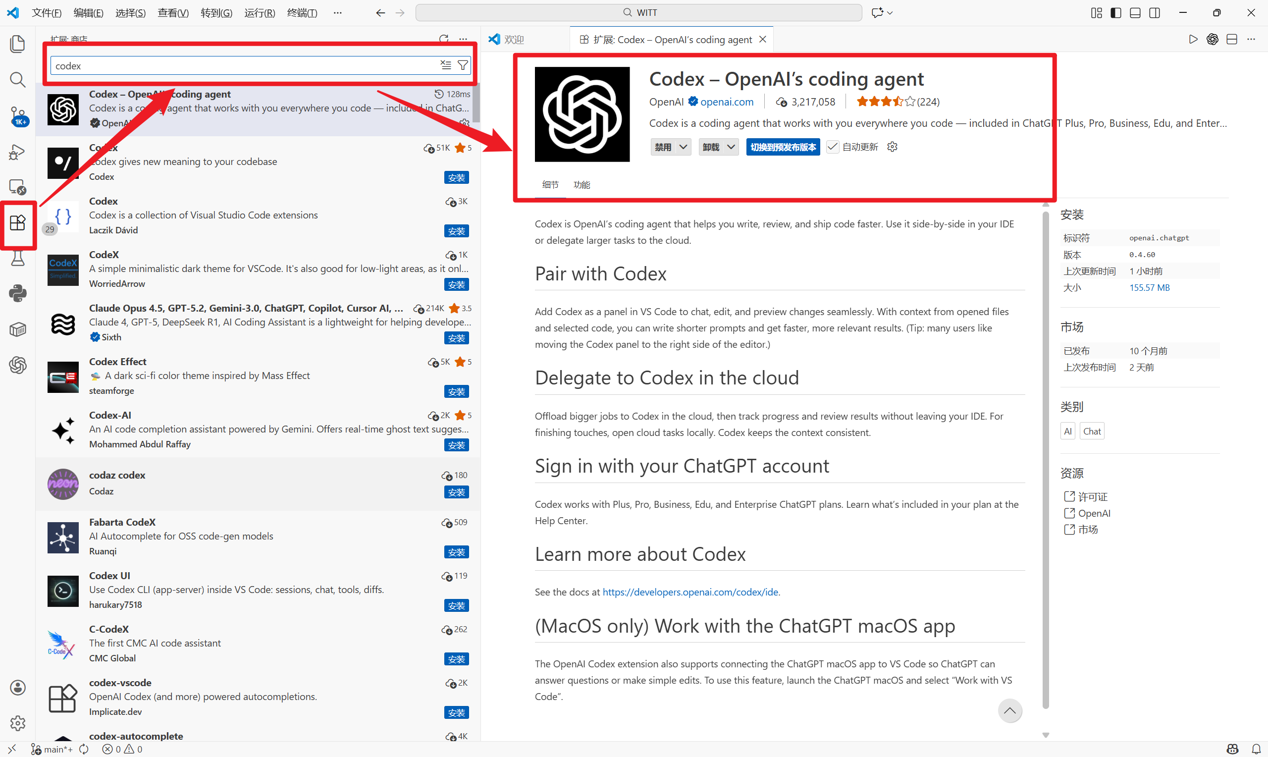 【AI编程】使用 VS Code + Codex（OpenAI 编程助手）_vscode使用codex-CSDN博客
