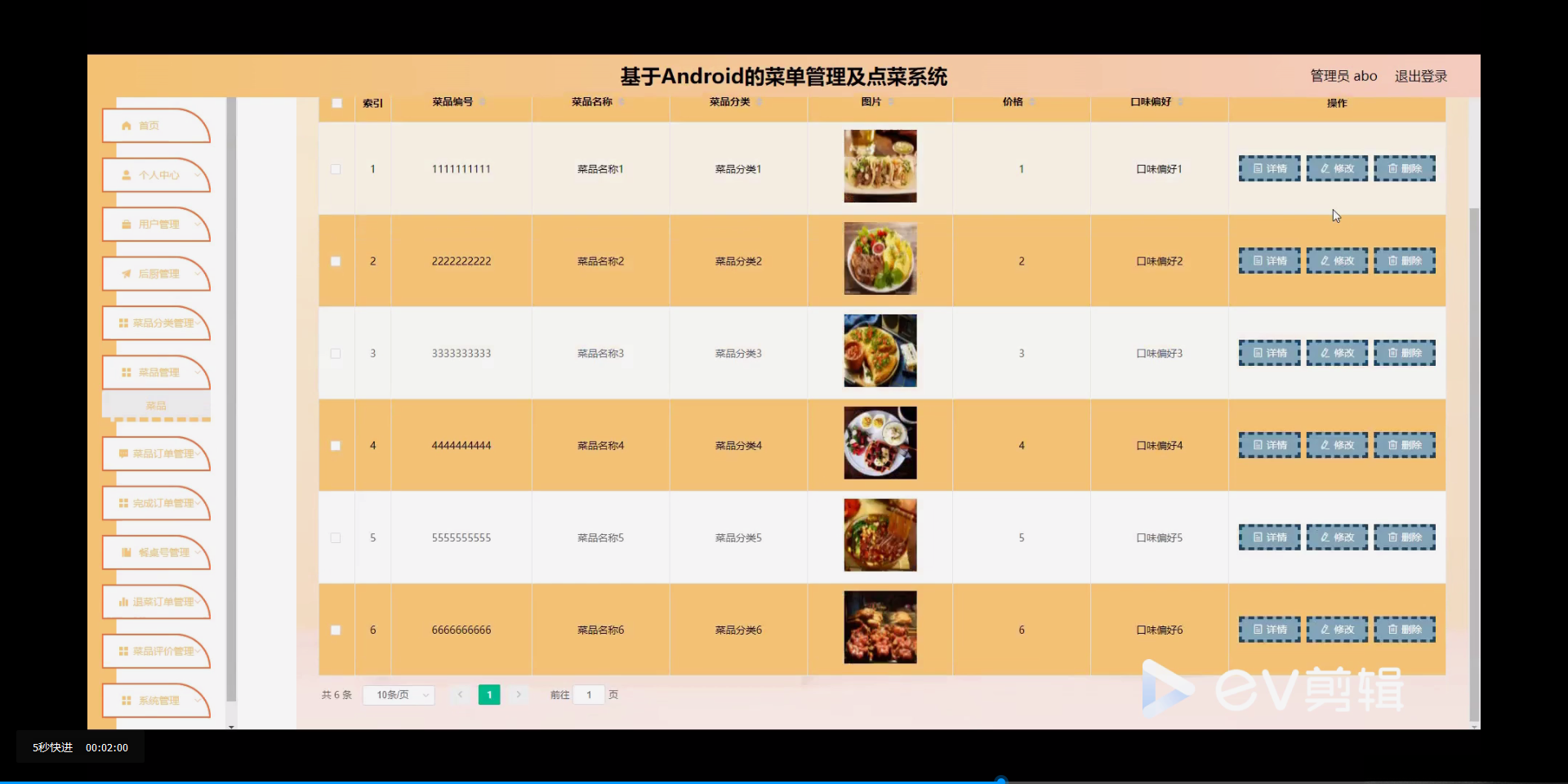 【附源码】计算机毕业设计python安卓基于android的菜单管理及点菜系统5bhh7(源码程序lw调试部署) Csdn博客