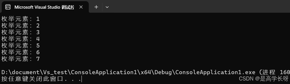 16. C枚举(enum)_c语言枚举类型(enum)-CSDN博客