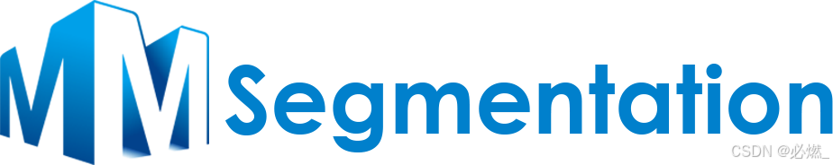 MMSegmentation简明概要教程：MMSeg-simply-learning_mmcv mmsegmentation配置-CSDN博客