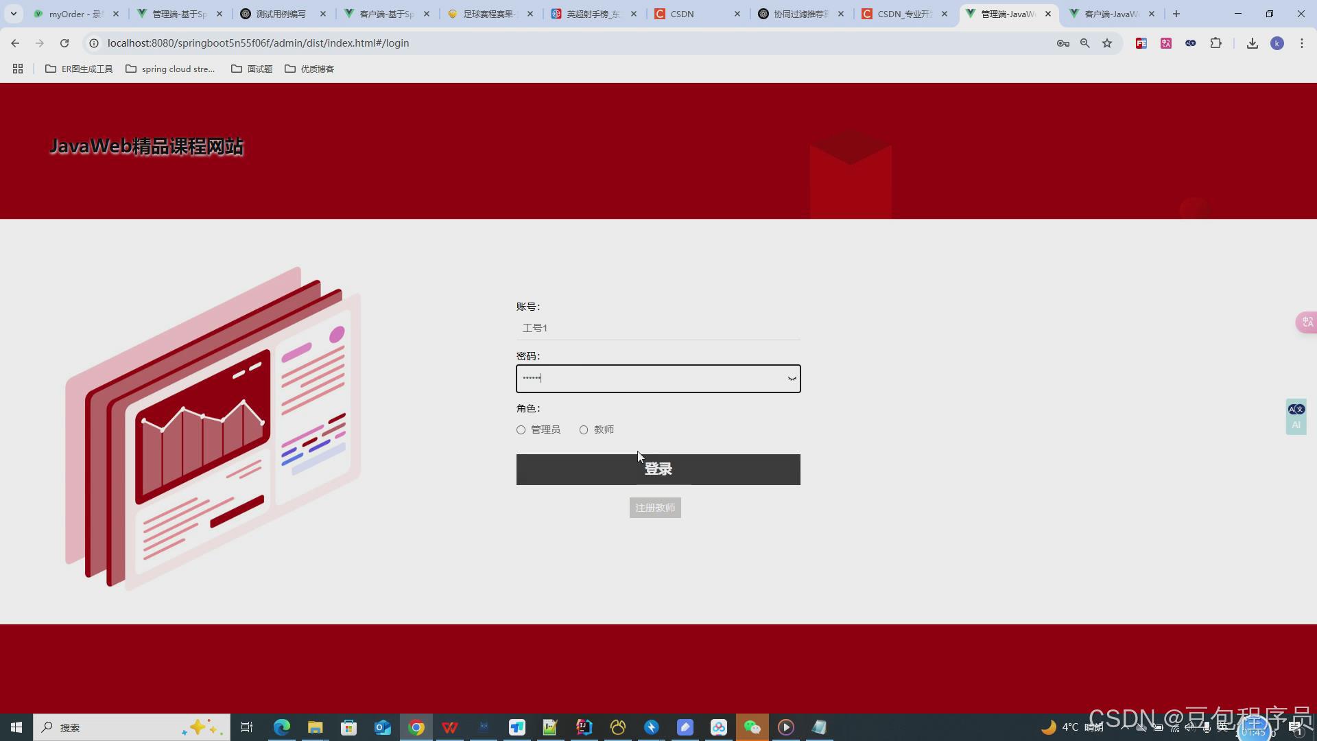 JavaWeb精品课程网站 5n55f06f-CSDN博客