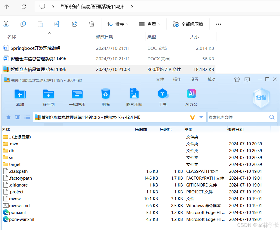 Java计算机毕业设计智能仓库信息管理系统（开题程序论文） Csdn博客