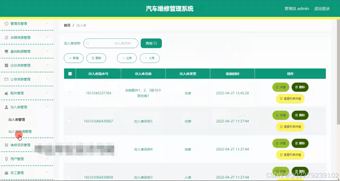 256基于java Jsp Ssm Springboot汽车维修管理系统小程序(源码文档运行视频讲解视频) Csdn博客