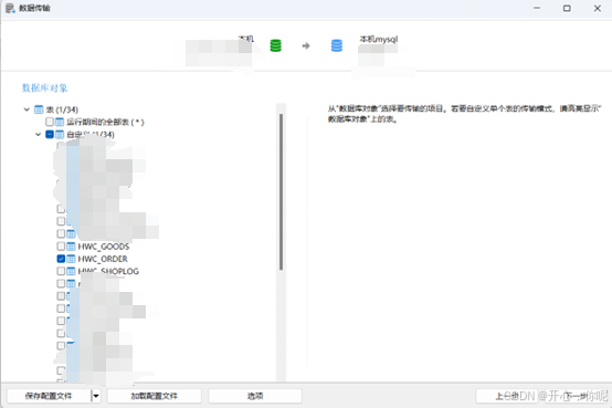 Sqlserver数据库表通过navicat转化成mysql数据库表navicat Sqlserver转mysql Csdn博客