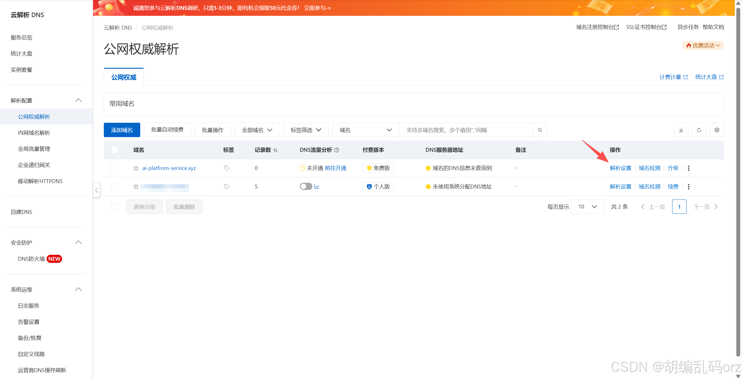 阿里云邮件推送怎么集成？保姆级教程手把手带你搞_alimail集成配置-CSDN博客