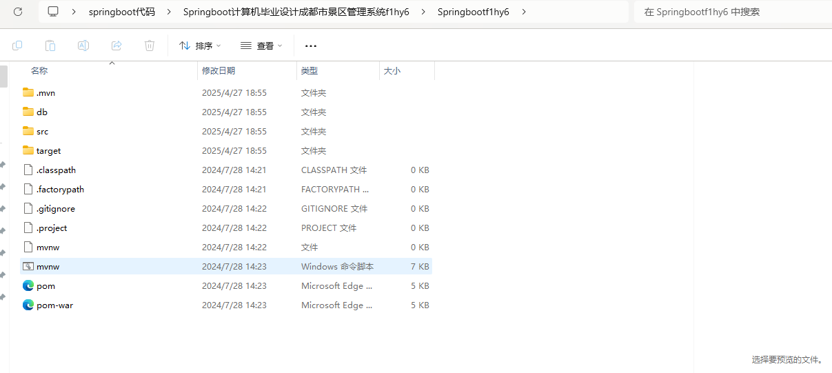 Springboot计算机毕业设计成都市景区管理系统f1hy6（程序源码数据库调试部署开发环境）带论文文档1万字以上，文末可获取，系统界面在最后面。城市景点管理信息系统毕设 Csdn博客