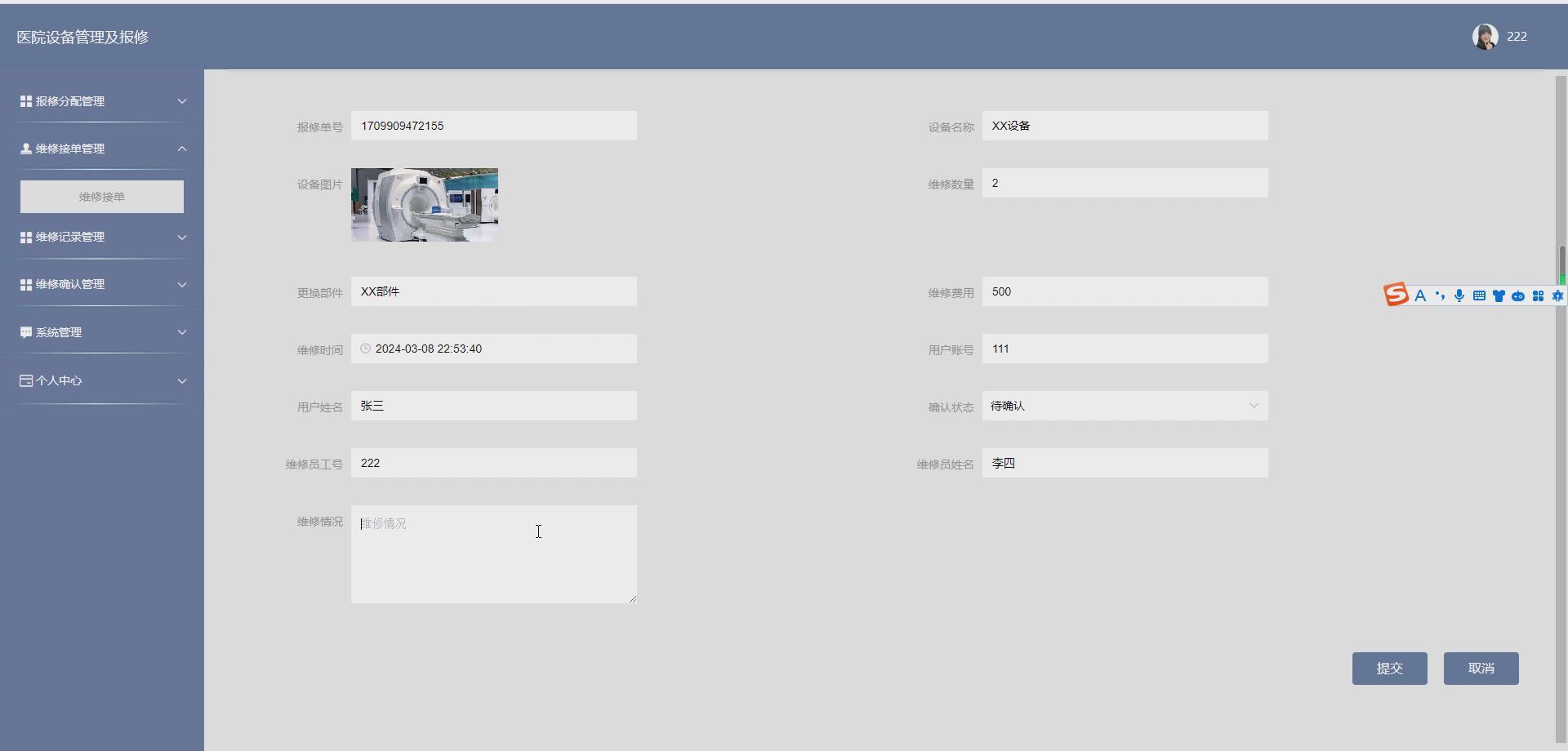 微信小程序uni-app+springboot医院设备报修管理系统_4o2zew3t-CSDN博客