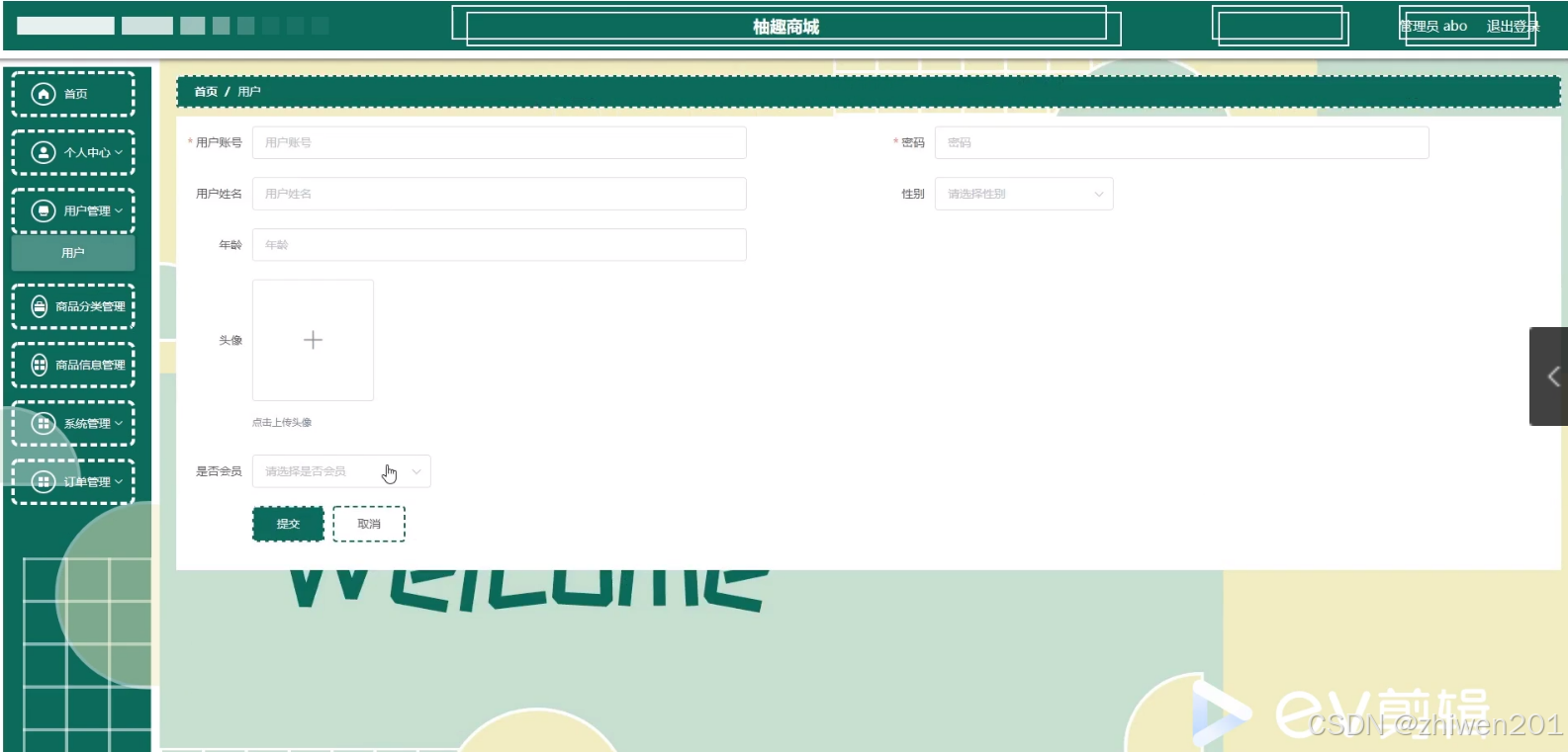 基于nodejsvue柚趣商城开题程序论文 计算机毕业设计nodejs 开源商城 Csdn博客