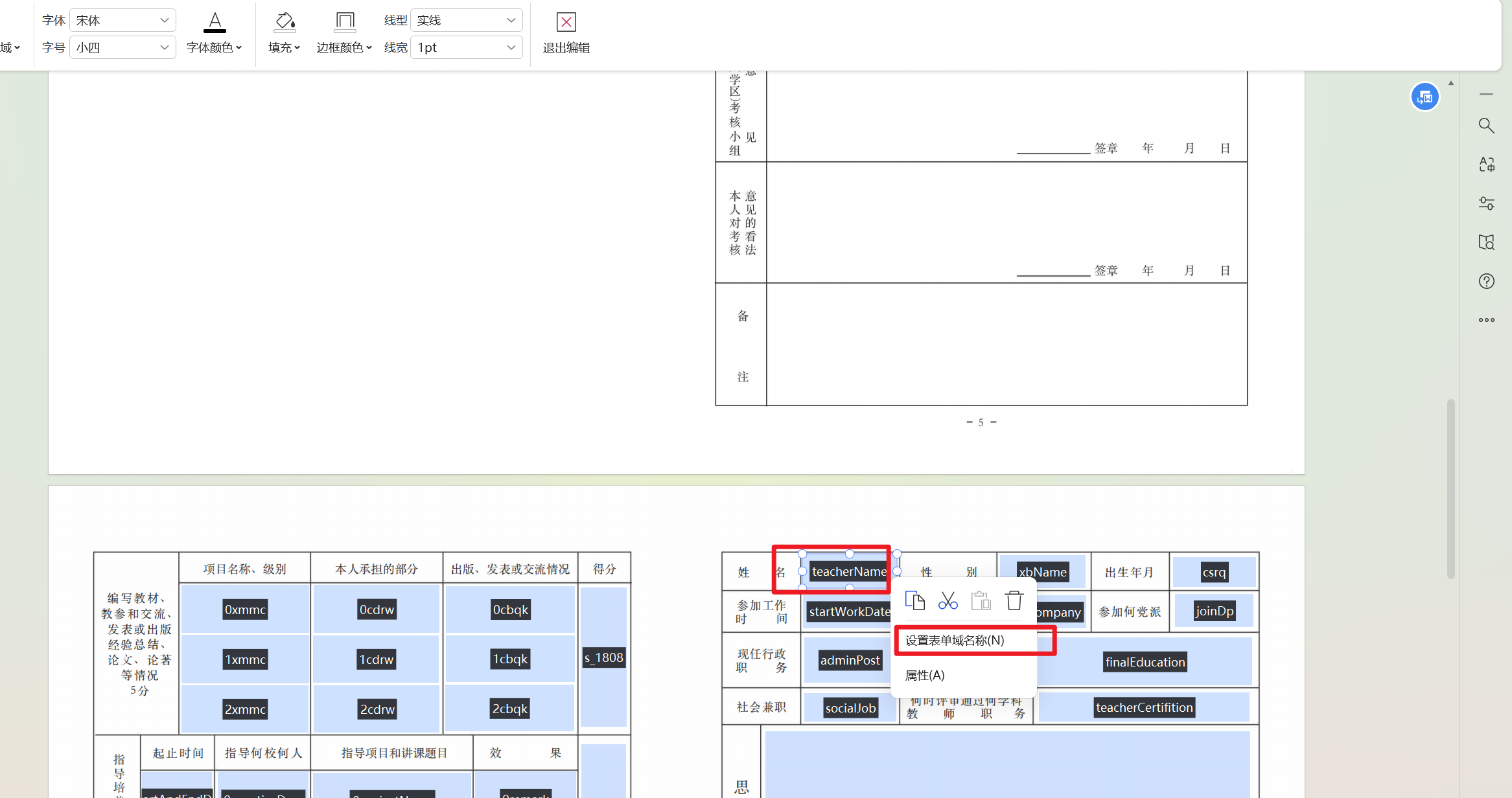 利用 iText 实现 PDF 模板导出功能详解_itextpdf 模板-CSDN博客