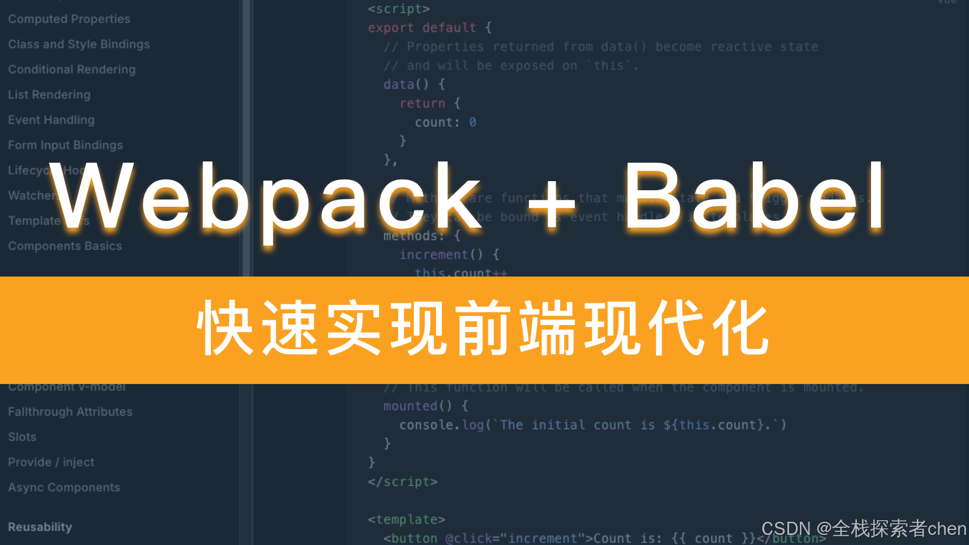 结合 Webpack 和 Babel,快速实现前端现代化:打包神器与代码转换器的双剑合璧webpack Modern Csdn博客