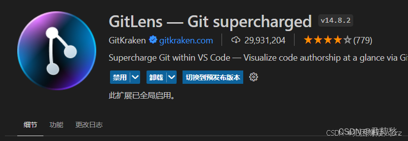 linux系统下配置vscode，使用gitee管理代码版本_linux下vscode 与git-CSDN博客