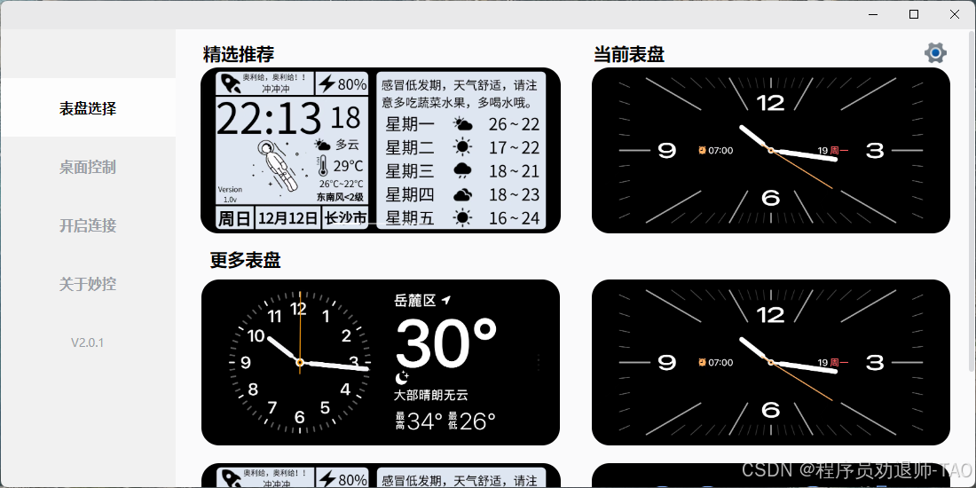 手机也能变身 Stream Deck？国产神器仅需 19.99 元终身使用！_国产stream deck-CSDN博客