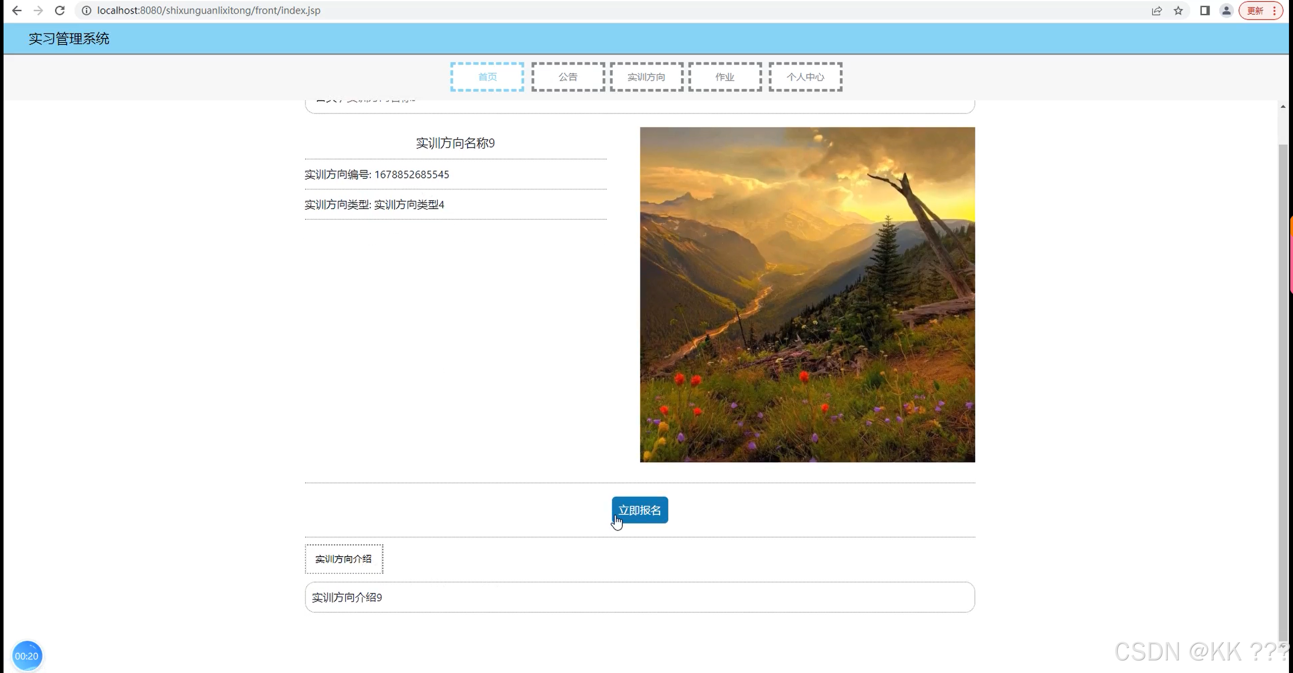 (附论文)JavaWeb基于ssm的实习管理系统(018)-CSDN博客