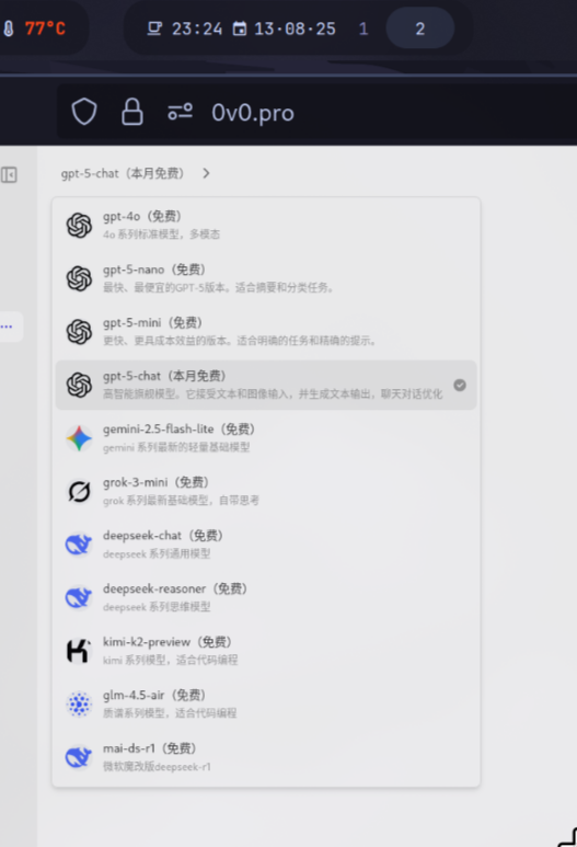0v0.pro 、免费 gpt-5 评测推荐！_gtp5mini-CSDN博客