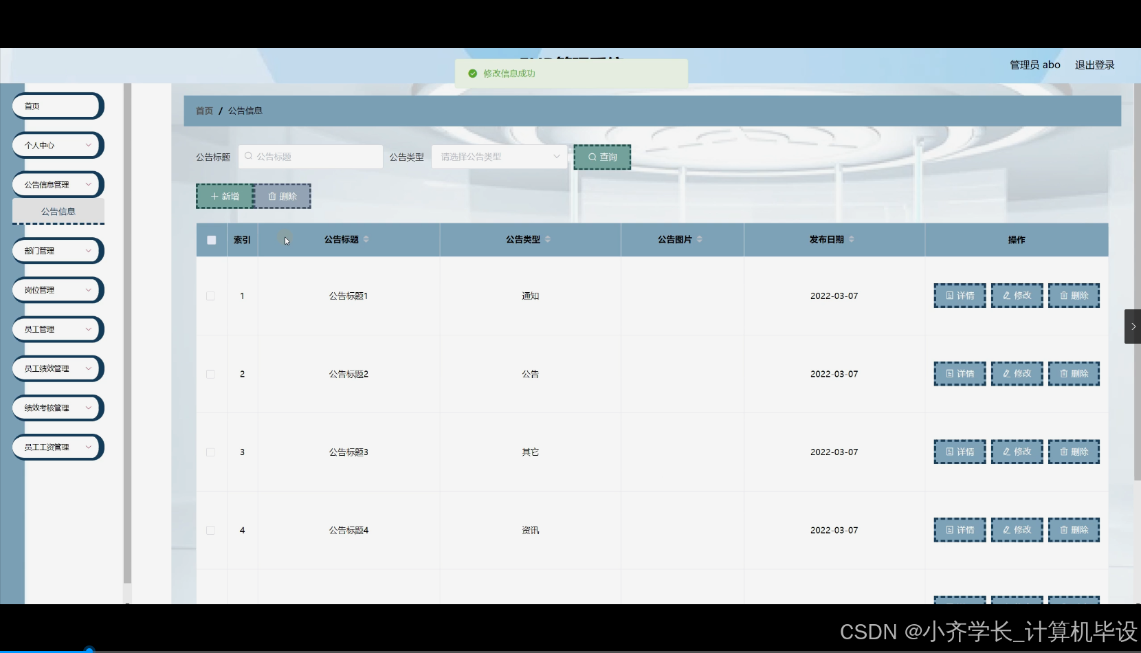 flask框架EHR管理系统毕设源码+论文-CSDN博客