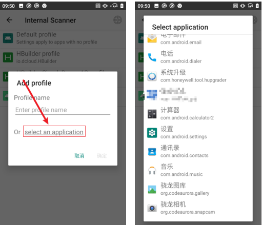 【Uniapp PDA手持设备广播扫描配置】HoneywellEDA51及斑马TC25广播扫描配置_斑马pda广播设置-CSDN博客