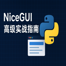 Python NiceGUI 框架实践：构建带多个页面的 Web 应用（侧边菜单 + 统一布局）_nicegui带公共内容页面布局-CSDN博客