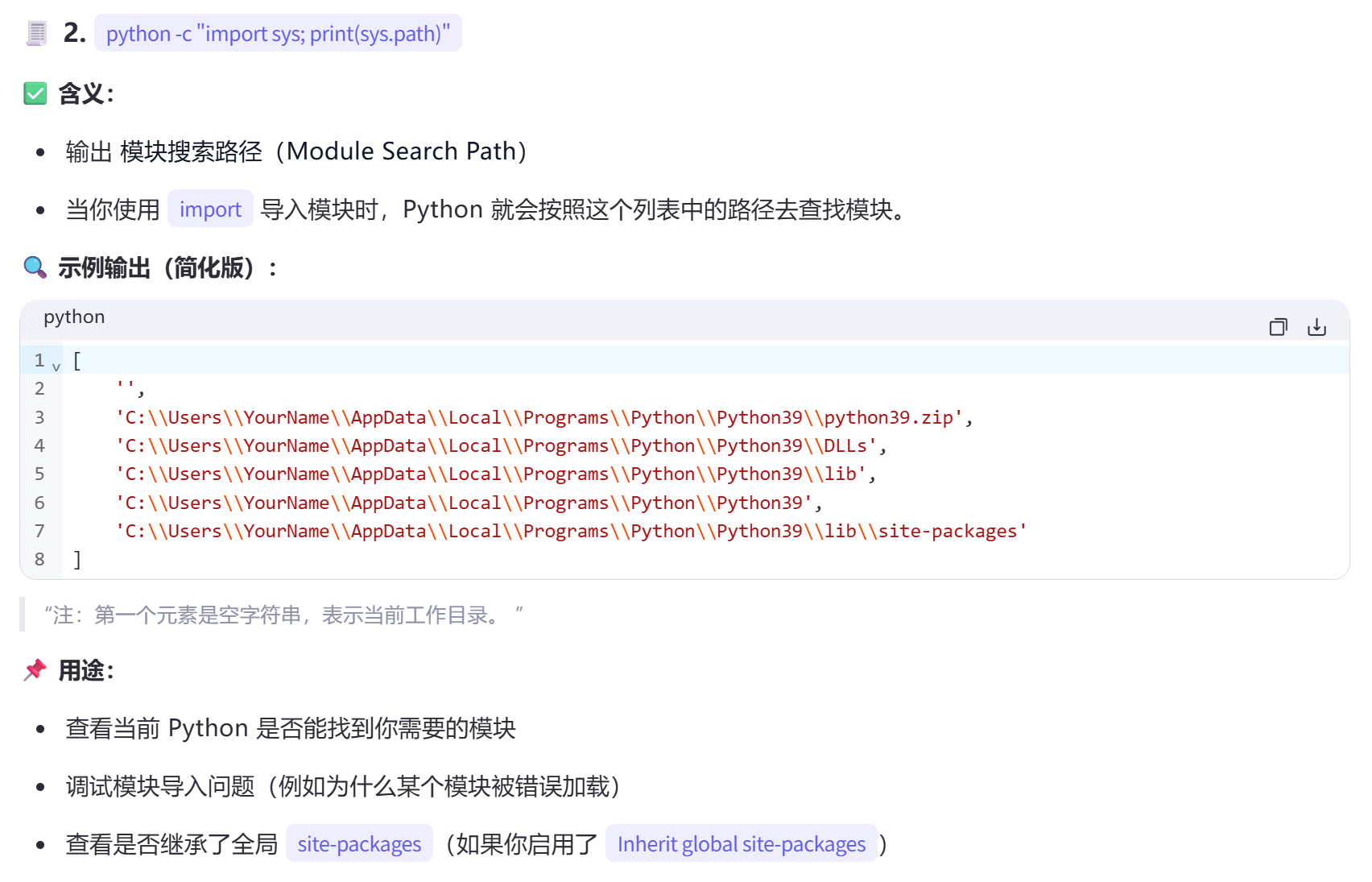 20250704对在pycharm中创建venv的思考_pycharm2025配置 .venv-CSDN博客