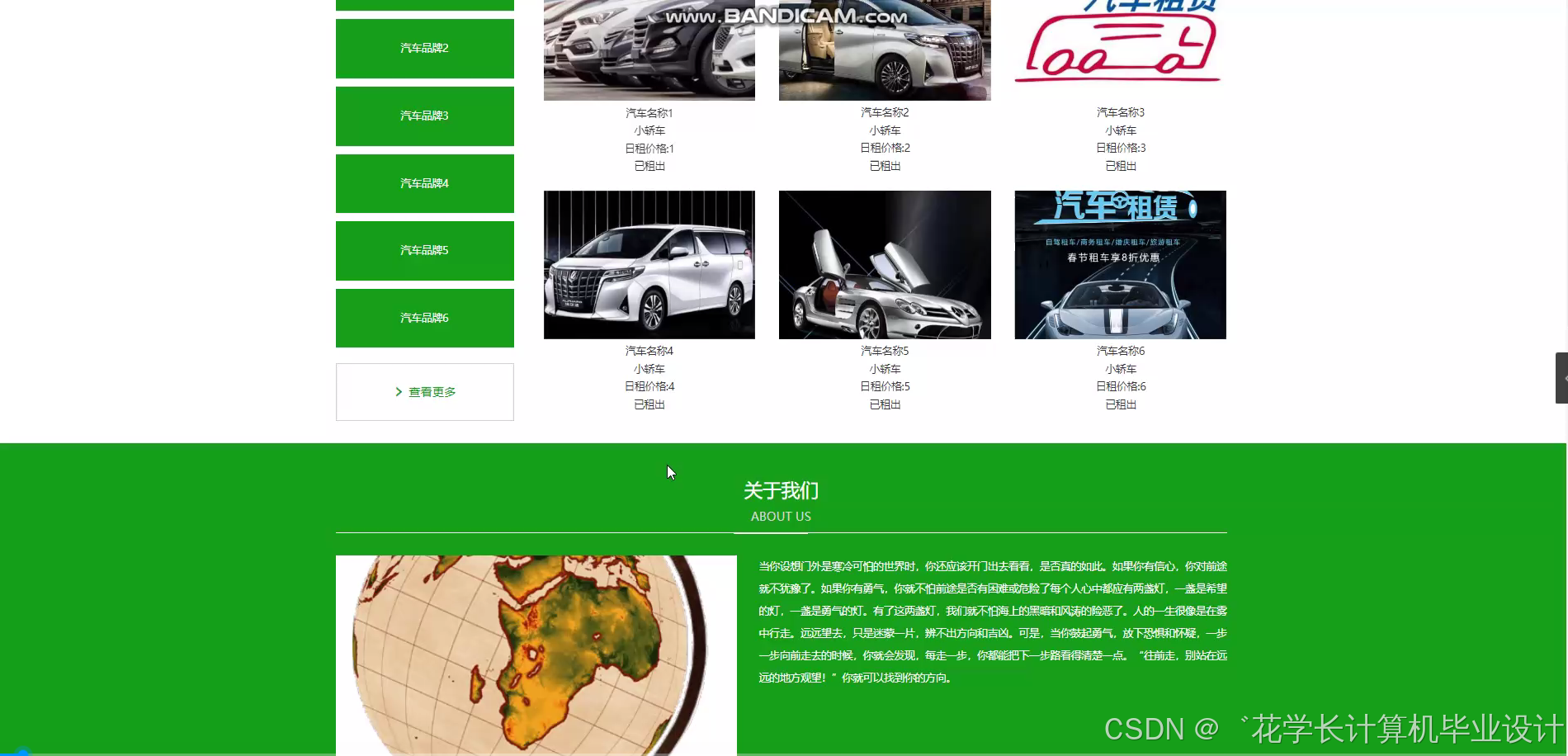 Python毕设 Web基于租车管理系统程序论文租车管理程序 Web Csdn博客