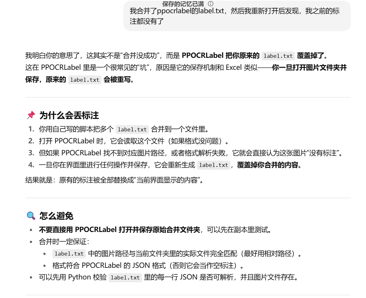 PPOCRlabel遇见的坑_ppocrlabel打开没反应-CSDN博客