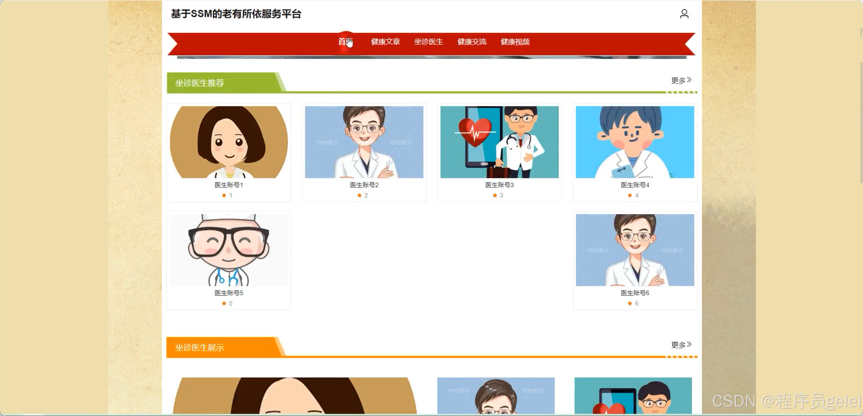 基于区块链技术的健康论坛管理系统的设计与实现源码lw讲解和调试基于区块链的健康管理系统设计与实现 Csdn博客