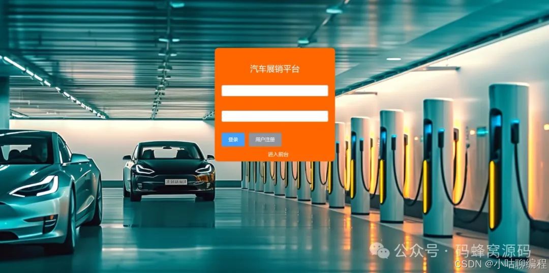 【含文档ppt源码】基于springbootvue的汽车展销平台的设计与实现 Csdn博客
