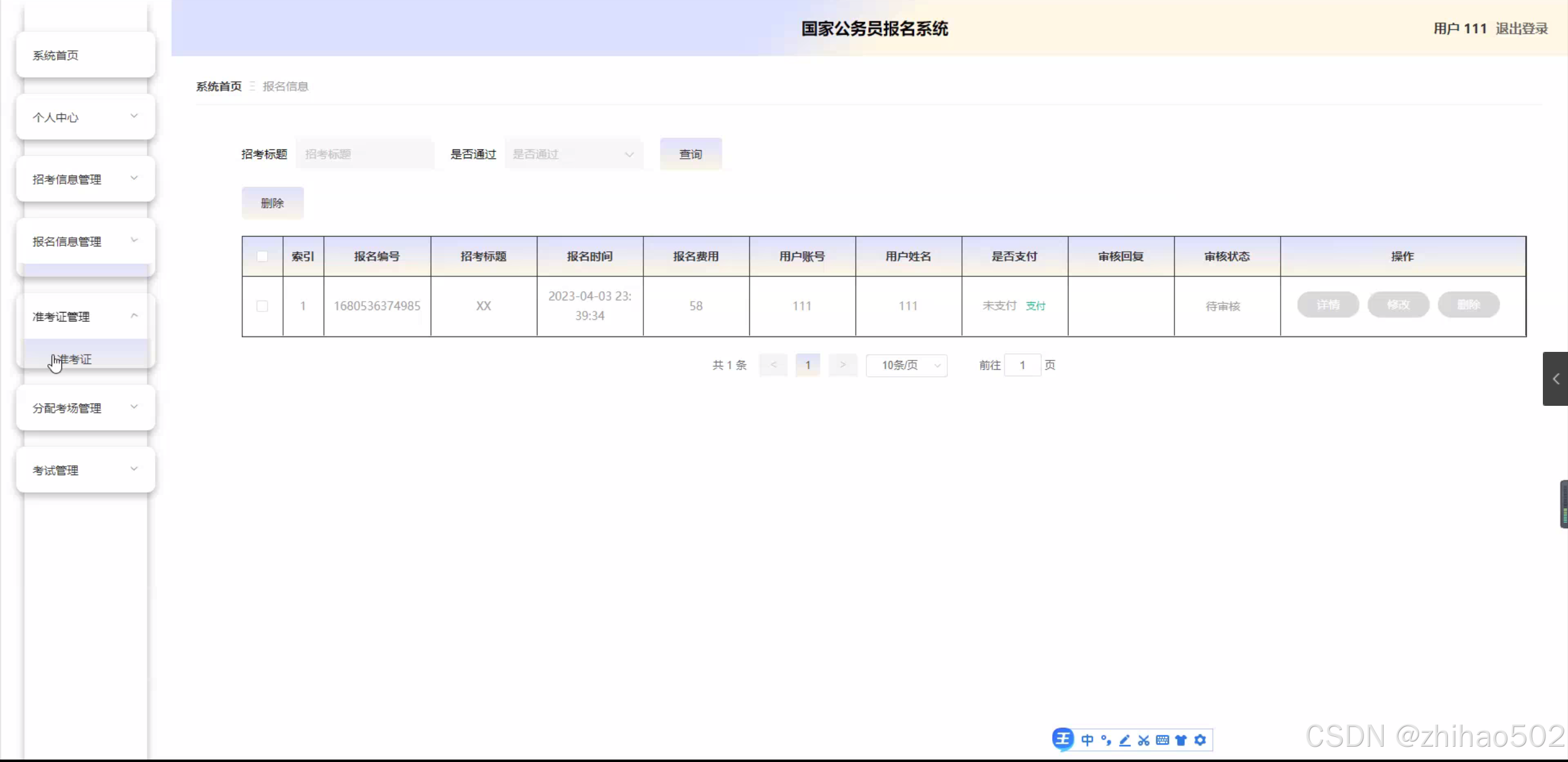 Pythonflask框架的国家公务员报名系统开题程序论文 计算机毕业设计编制考试报名系统python Csdn博客