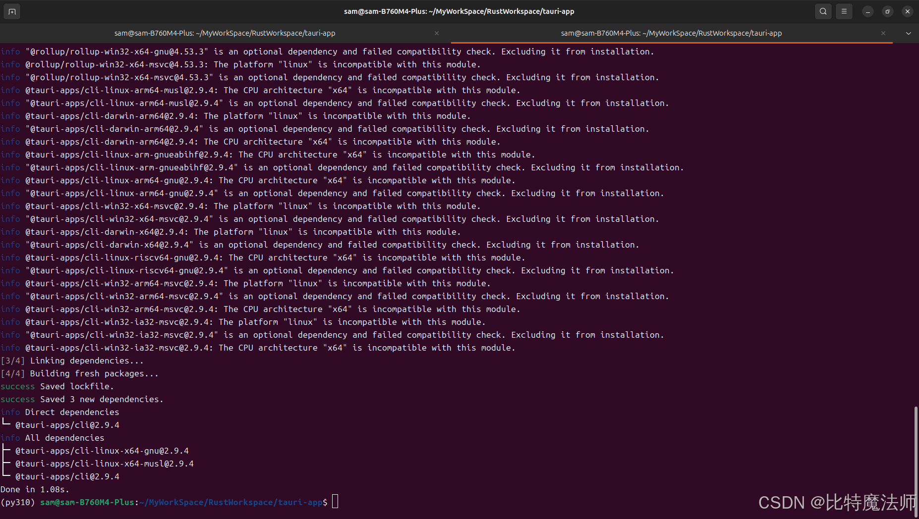 Tauri 开发初体验：从安装到运行全流程-CSDN博客