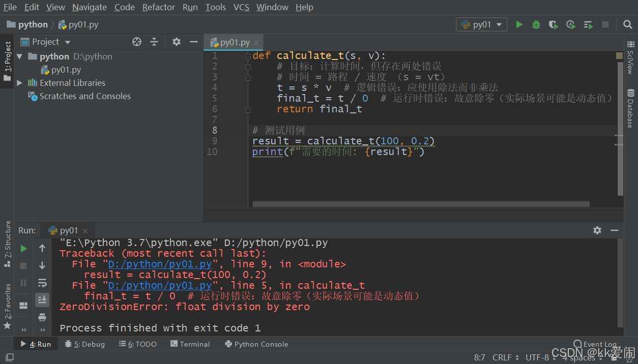 如何利用 PyCharm 的 debug 功能，在代码出现错误时快速定位并修复，从而提高 Python 代码调试效率？_pycharm pyqt程序崩溃 定位-CSDN博客