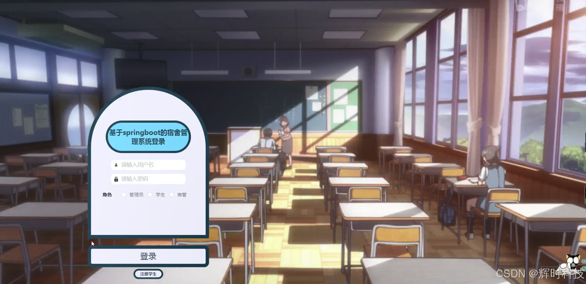 Java计算机毕业设计基于springboot的宿舍管理系统（开题程序论文） Csdn博客