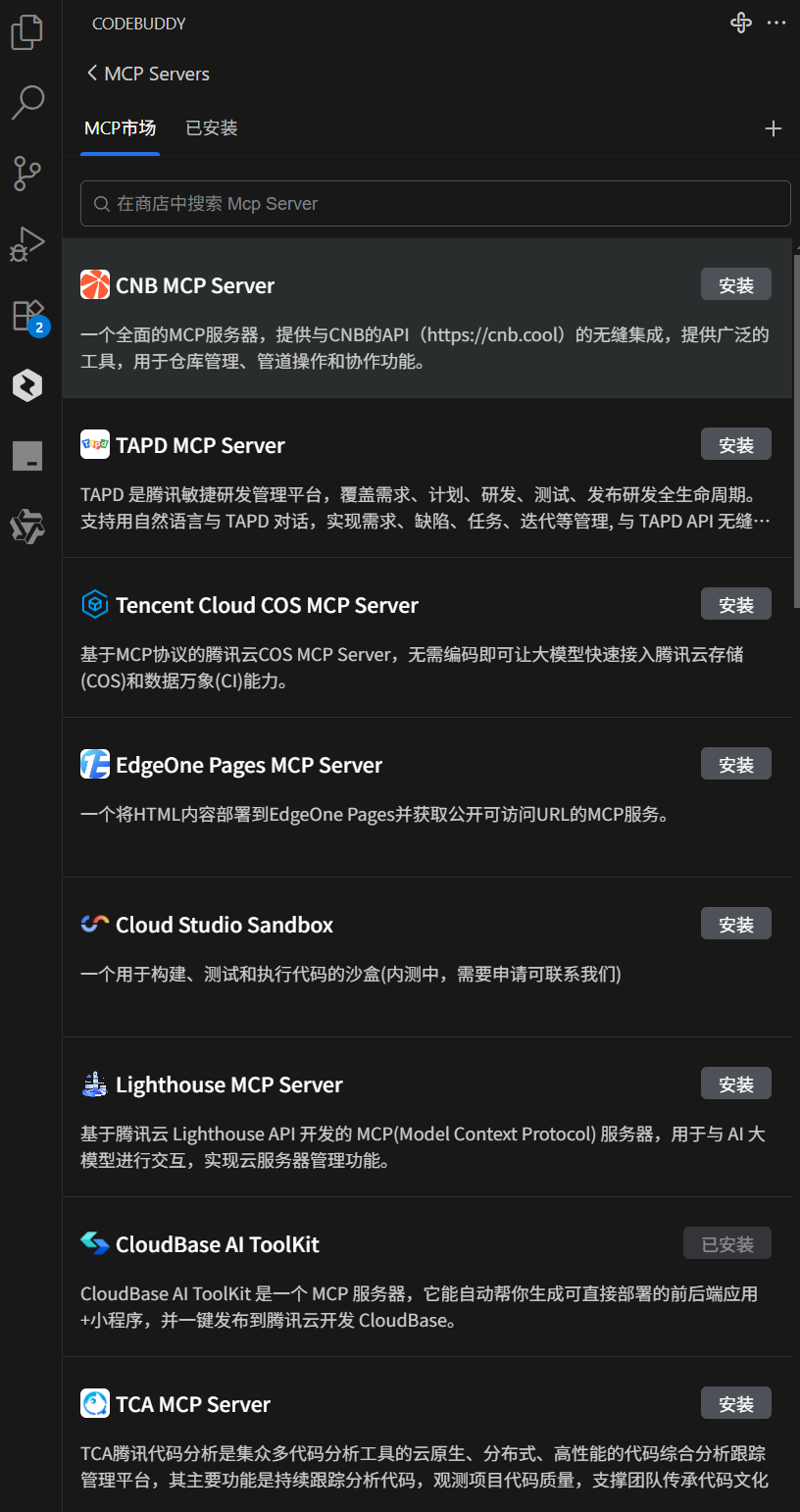 基于CloudBase AI Toolkit + Vue Web轻松构建智能睡眠助手网站-CSDN博客