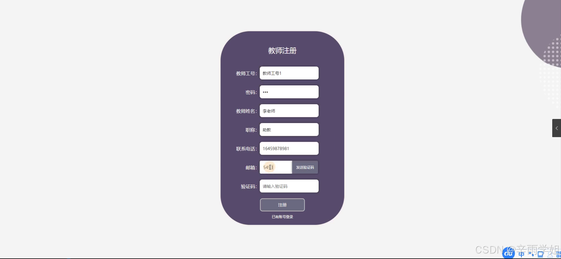Java计算机毕业设计中学教师集体命题系统的设计和实现（开题程序论文）系统的设计与实现命题 Csdn博客