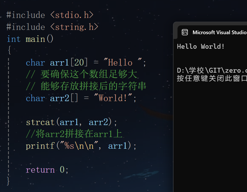 【C语言】strcat、strcmp字符串函数详解-CSDN博客