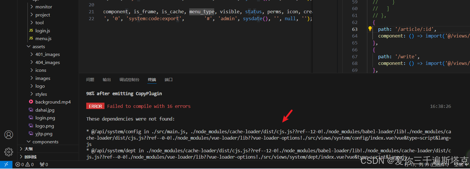api/system/config in ./src/main.js, ./node_modules/cache-loader/dist/cjs.js??ref--12-0!./node_mo ...