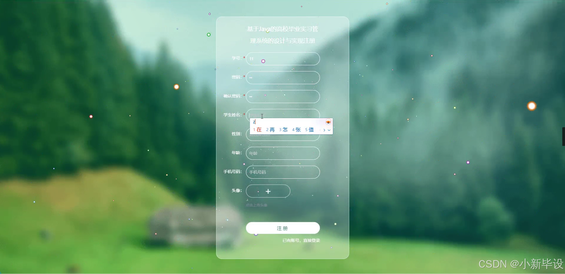 Springboot毕设基于java的高校毕业实习管理系统的设计与实现源码论文部署 Csdn博客