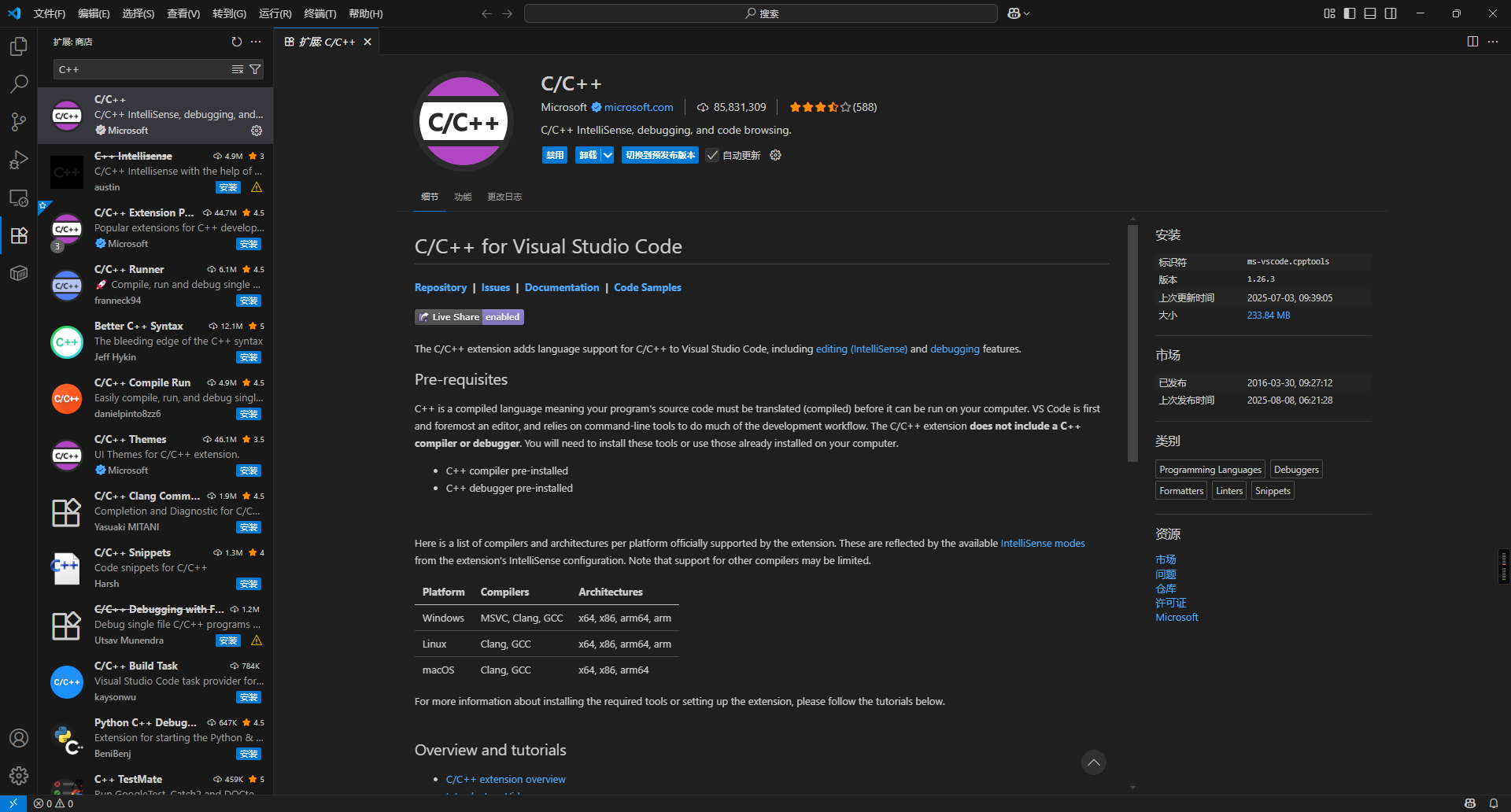 使用GCC和MinGW为VSCode配置C/C++开发环境（Windows）（一）_windows gcc vscode-CSDN博客