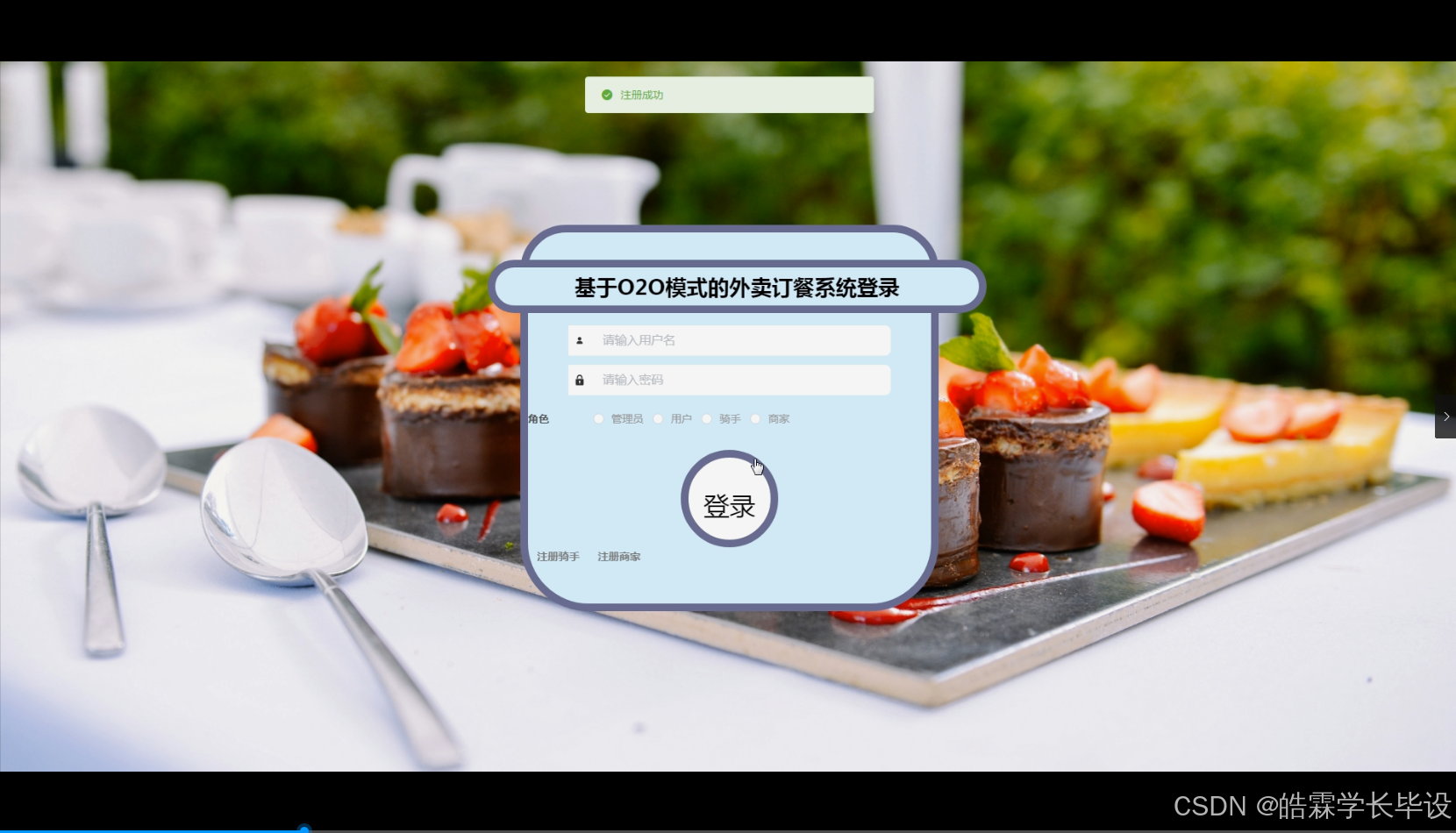 flask基于O2O模式的外卖订餐系统(毕设源码+论文)-CSDN博客