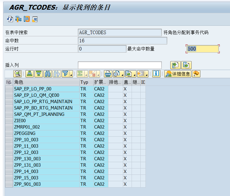 SAP怎么查看事务码关联的角色(含如何导出)_sap中如何查看自己的角色-CSDN博客