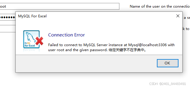 Mysql For Excel 连接报错给定关键字不在字典中mysql For Excel 给定关键字不在字典中 Csdn博客