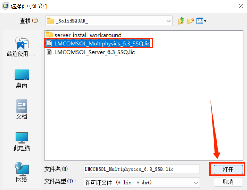 COMSOL 6.3下载安装步骤_comsol6.3-CSDN博客