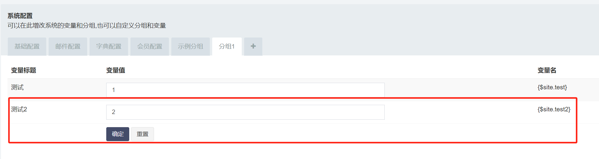 Php之fastadmin系统配置分组增加配置和使用fastadmin 系统配置 Csdn博客