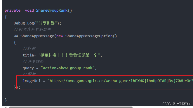 如何实现微信小游戏的分享接口_微信小游戏分享接口-CSDN博客
