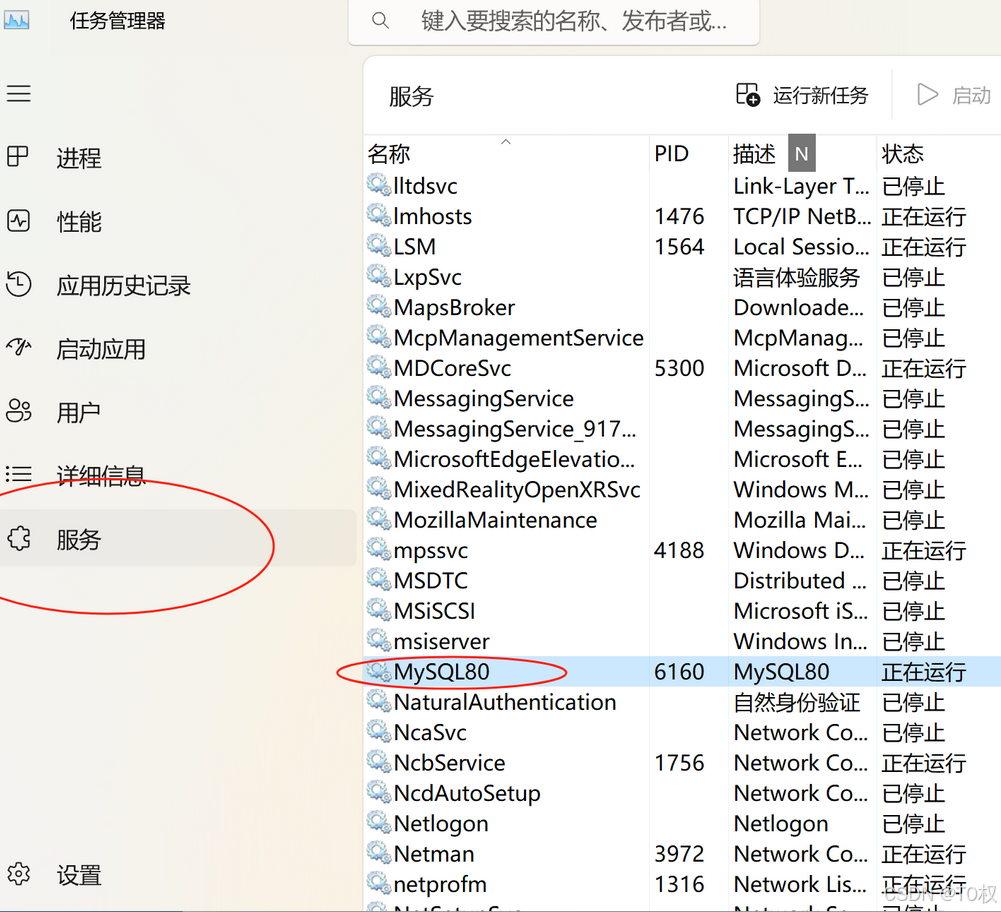 Windows中安装mysql8.0以及mysql的建表_win中mysql8版本-CSDN博客