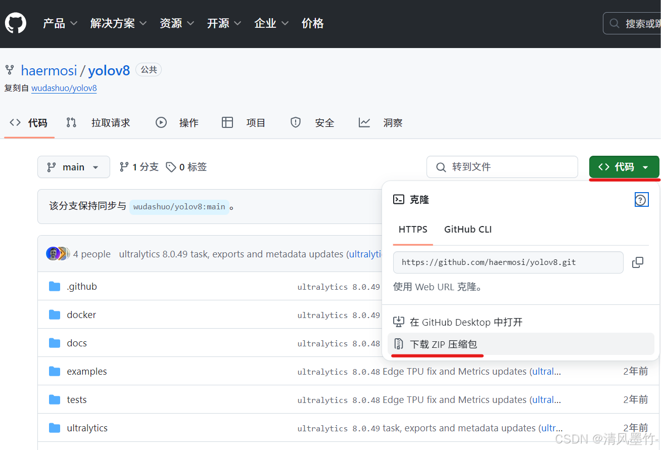windows系统下yolov8部署_yolov8 windows部署-CSDN博客
