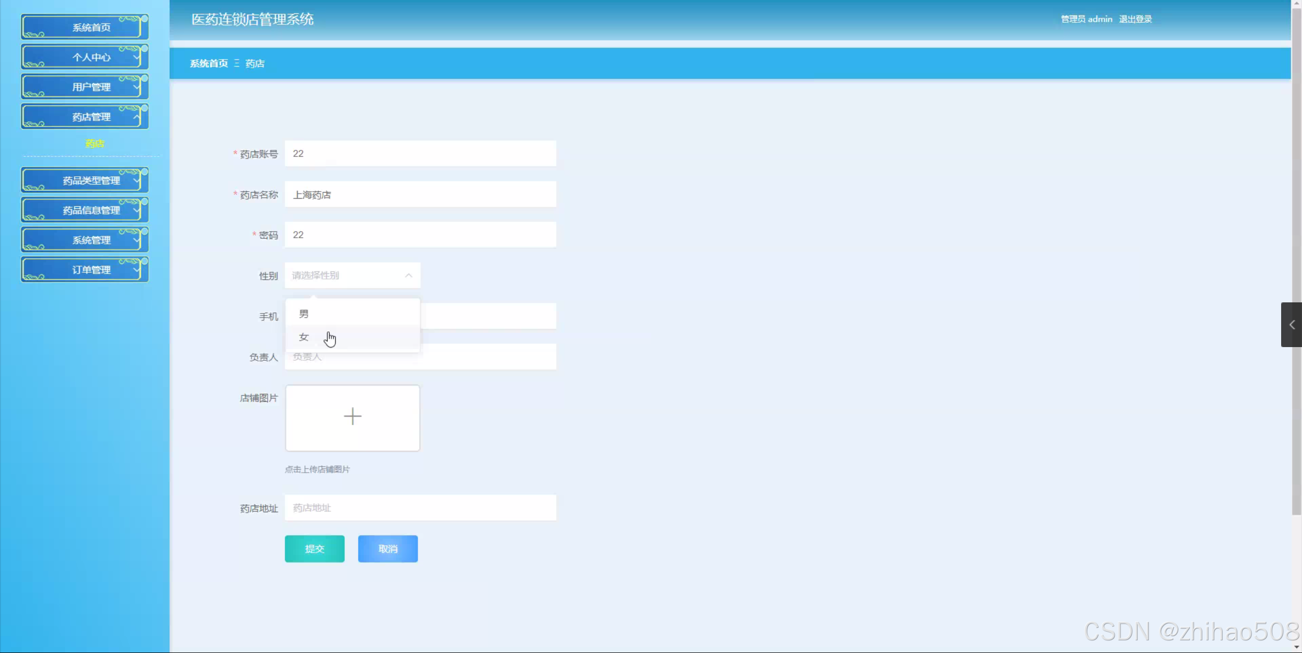 基于pythonflask框架的医药连锁店管理系统（开题程序论文） 计算机毕设 Csdn博客